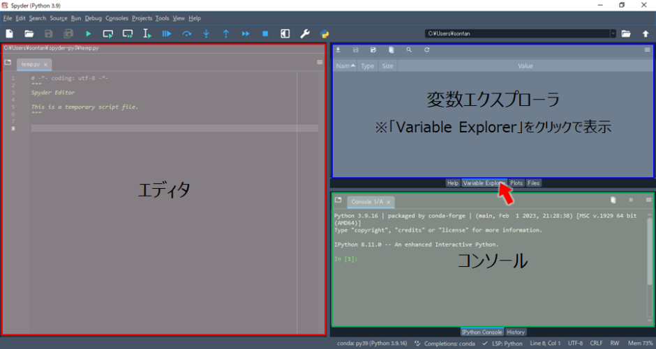 【基礎編①】Pythonコードの書き方 | 非IT系のPython業務効率化