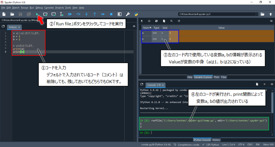 【基礎編①】Pythonコードの書き方 | 非IT系のPython業務効率化